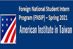 [轉知_AIT徵求春季實習生訊息] Foreign National Student Intern Program (FNSIP ...