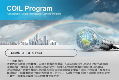 2022-11-30~2023-3-26_COIL Program(CSMU+TU+PSU )